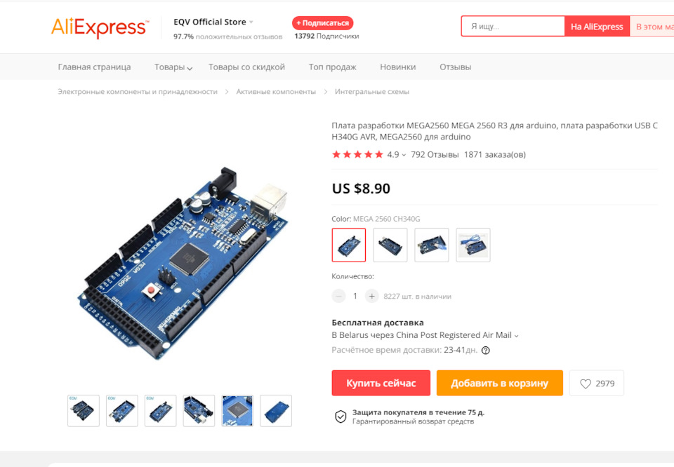 установка компьютерного управления машиной (часть 2) — заказ Arduino ...