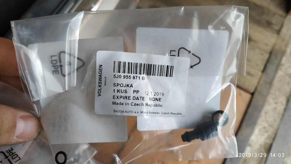 5J0955871B Соединение VAG | Запчасти на DRIVE2