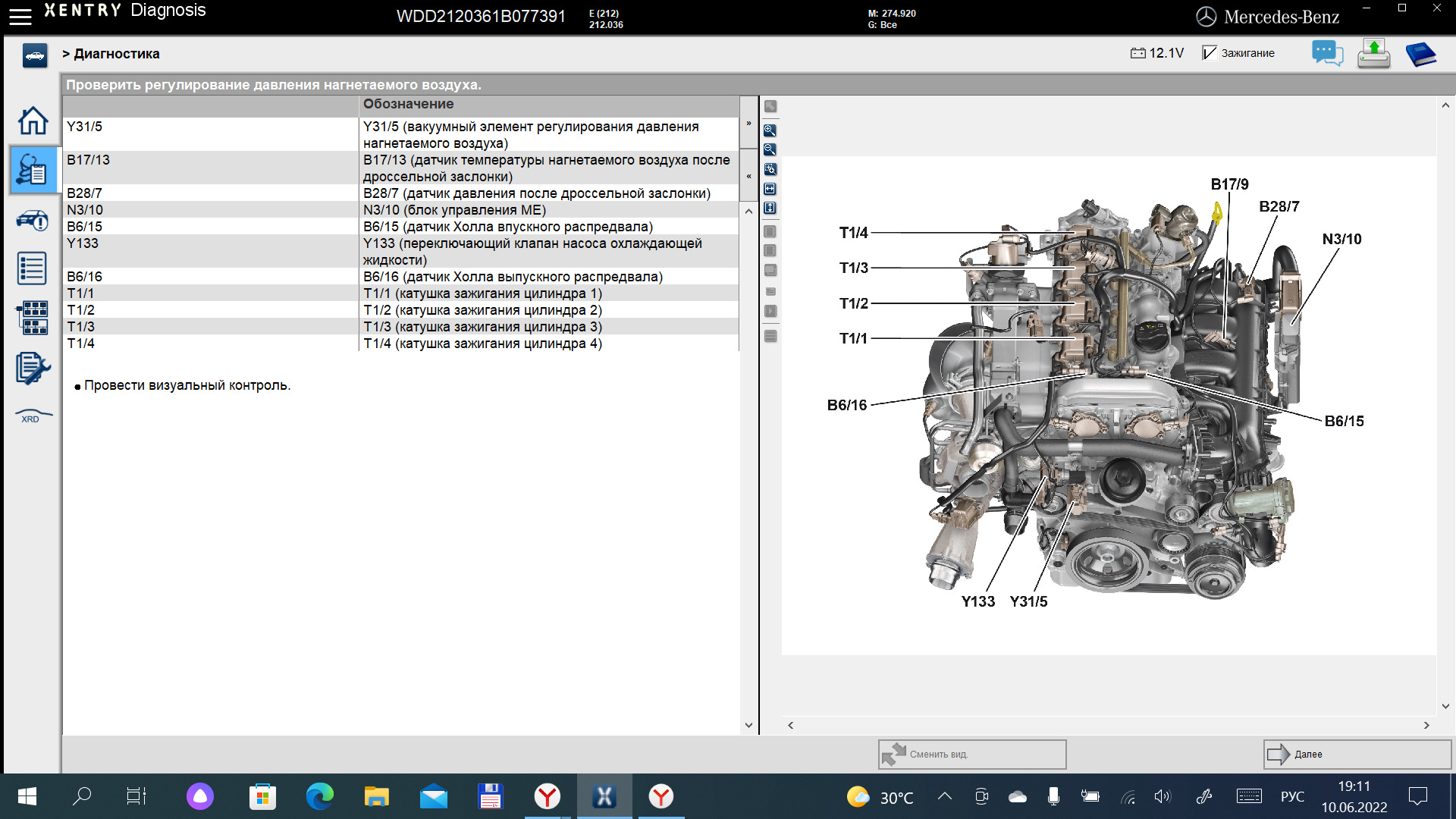 P029921 Давление нагнетаемого воздуха турбонагнетателя 1 слишком мало. Амплитуда сигнала меньше ...