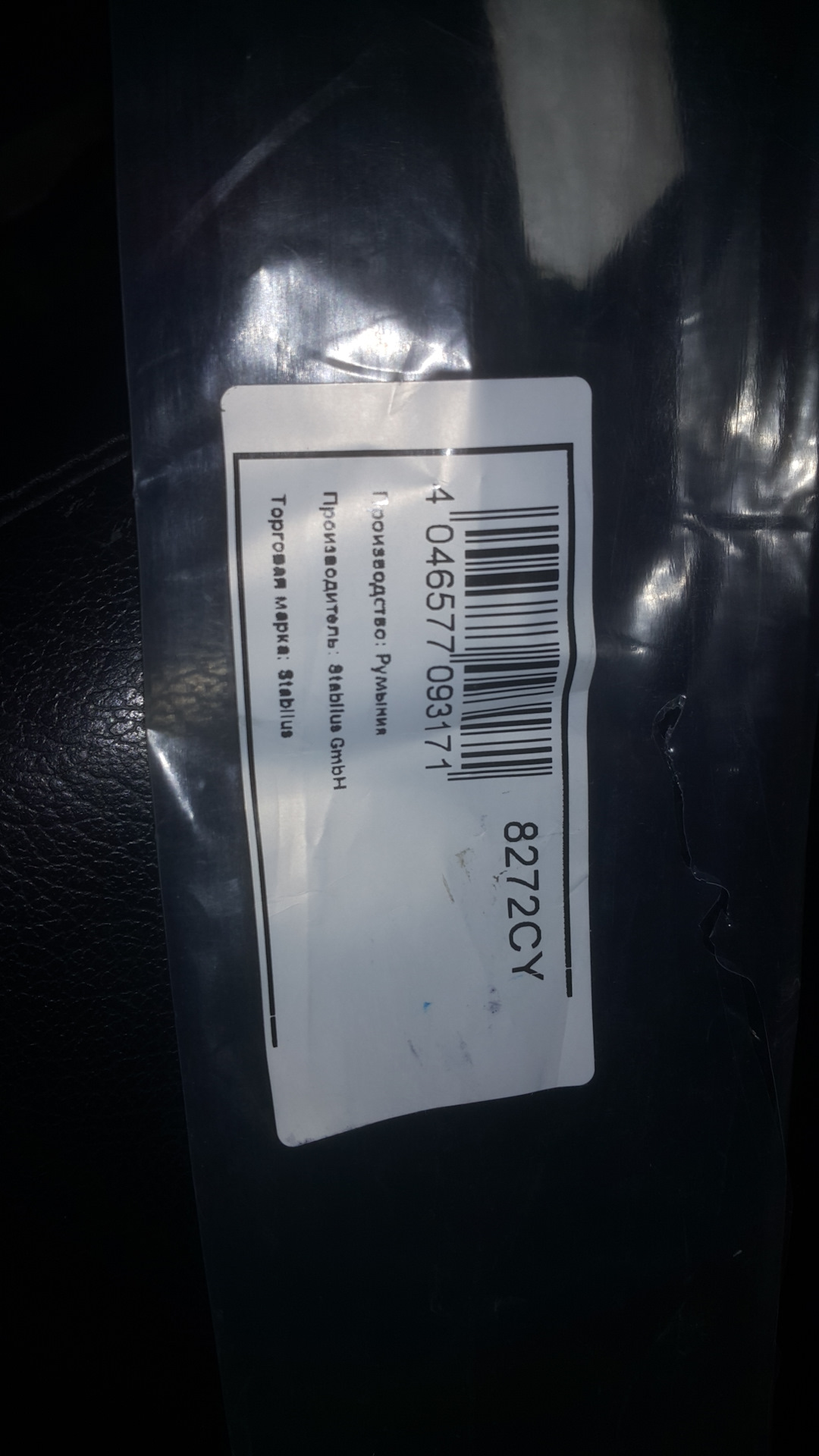 Замена рулевого демпфера — Mercedes-Benz S-Class (W140), 3,3 л, 1997 ...