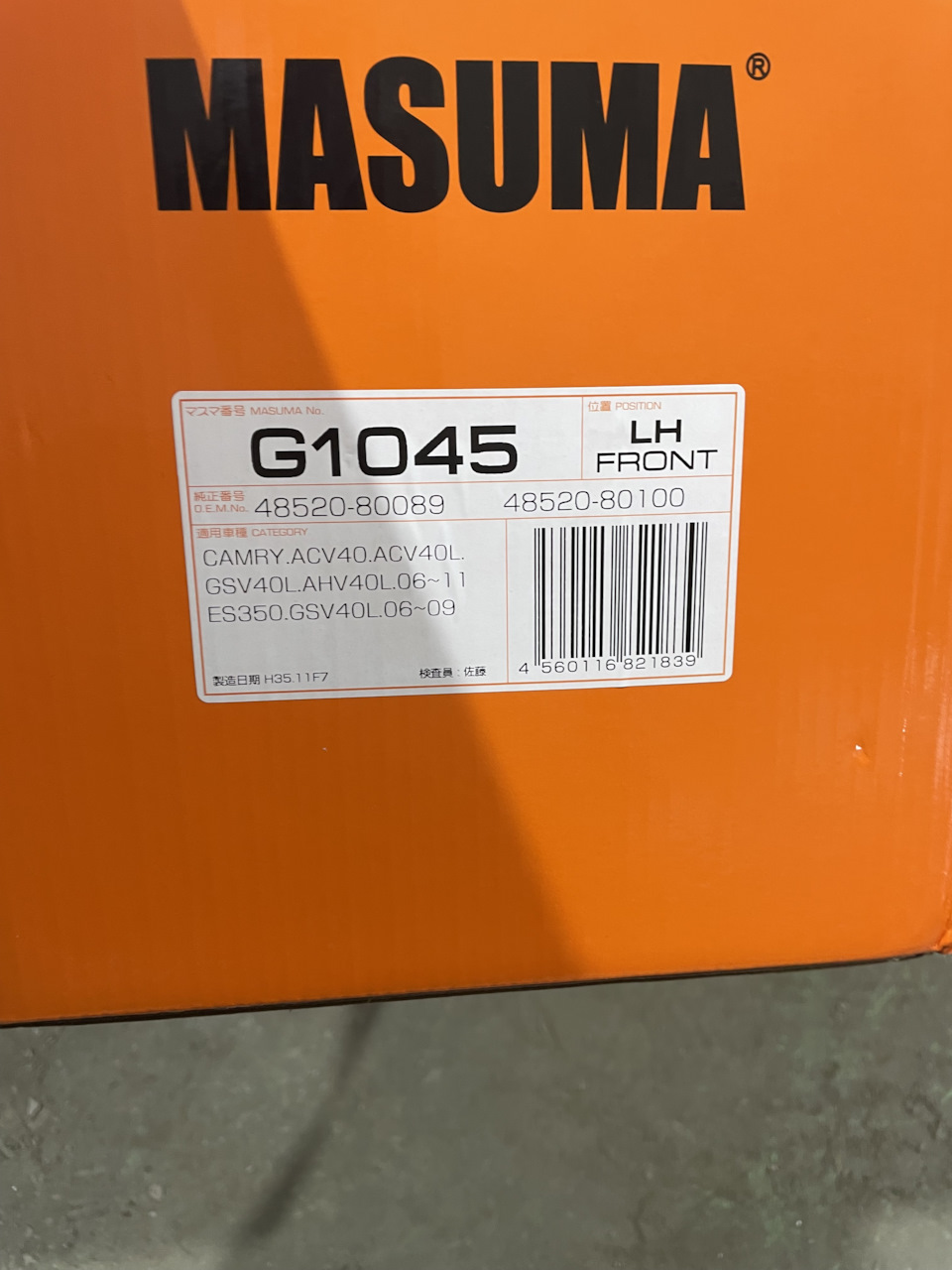 MASUMA G1044 G1045 — Toyota Camry (XV40), 2,4 л, 2010 года | визит на ...