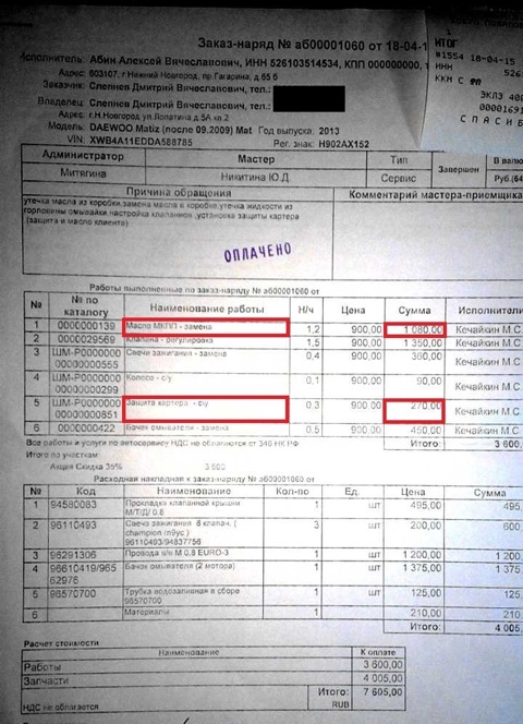 96110493 Свеча зажигания GM | Запчасти на DRIVE2