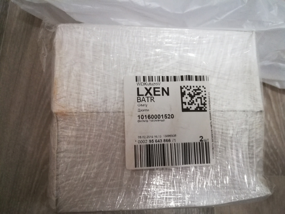 10160001520 Фильтр топливный Chery Fora (A21) (2006 — 2011) GEELY ...