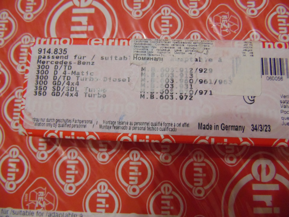 Запчастюльки и ништюльки! — Mercedes-Benz E-Class (W124), 3 л, 1994 ...