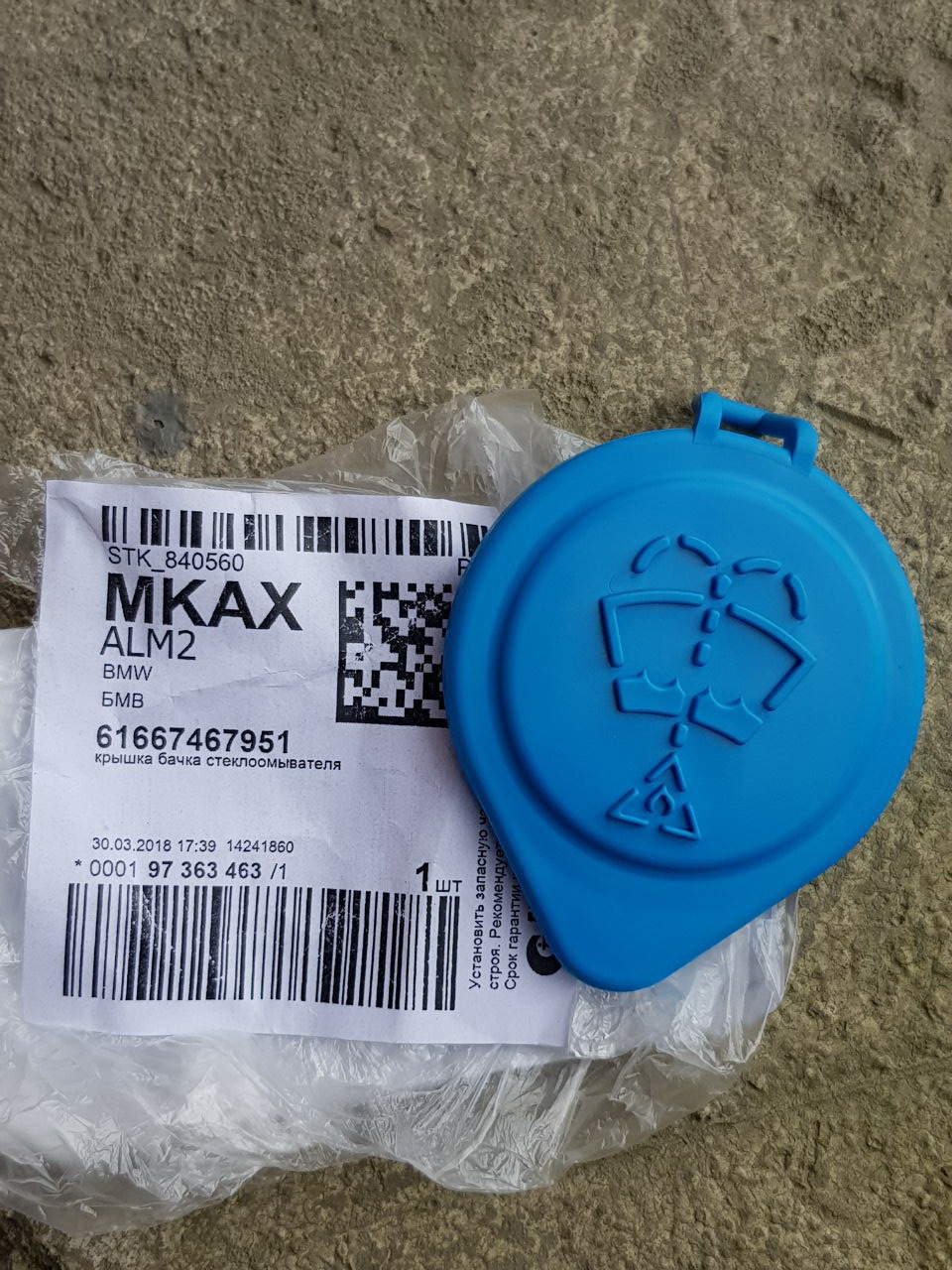 Крышка бочка омывателя. — BMW 3 series Coupe (E30), 2,5 л, 1986 года ...