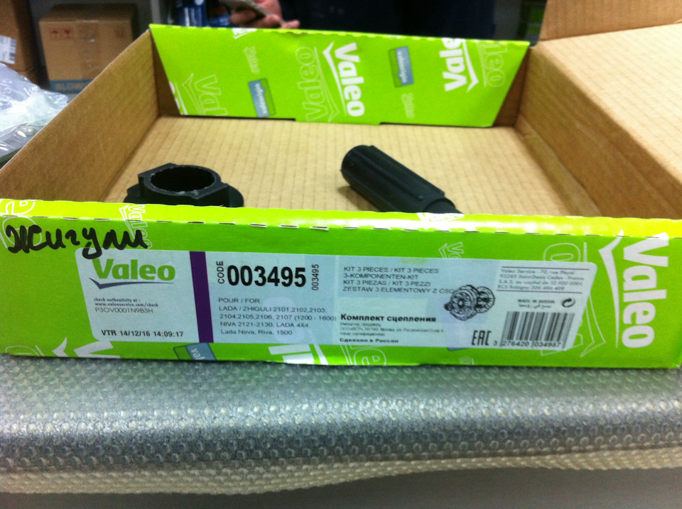 Замена сцепления на Valeo — Lada 21043, 1,5 л, 1997 года | визит на ...