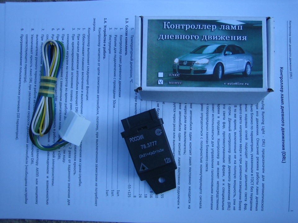 Контроллер ламп дневного движения — Hyundai Getz, 1,4 л, 2007 года ...