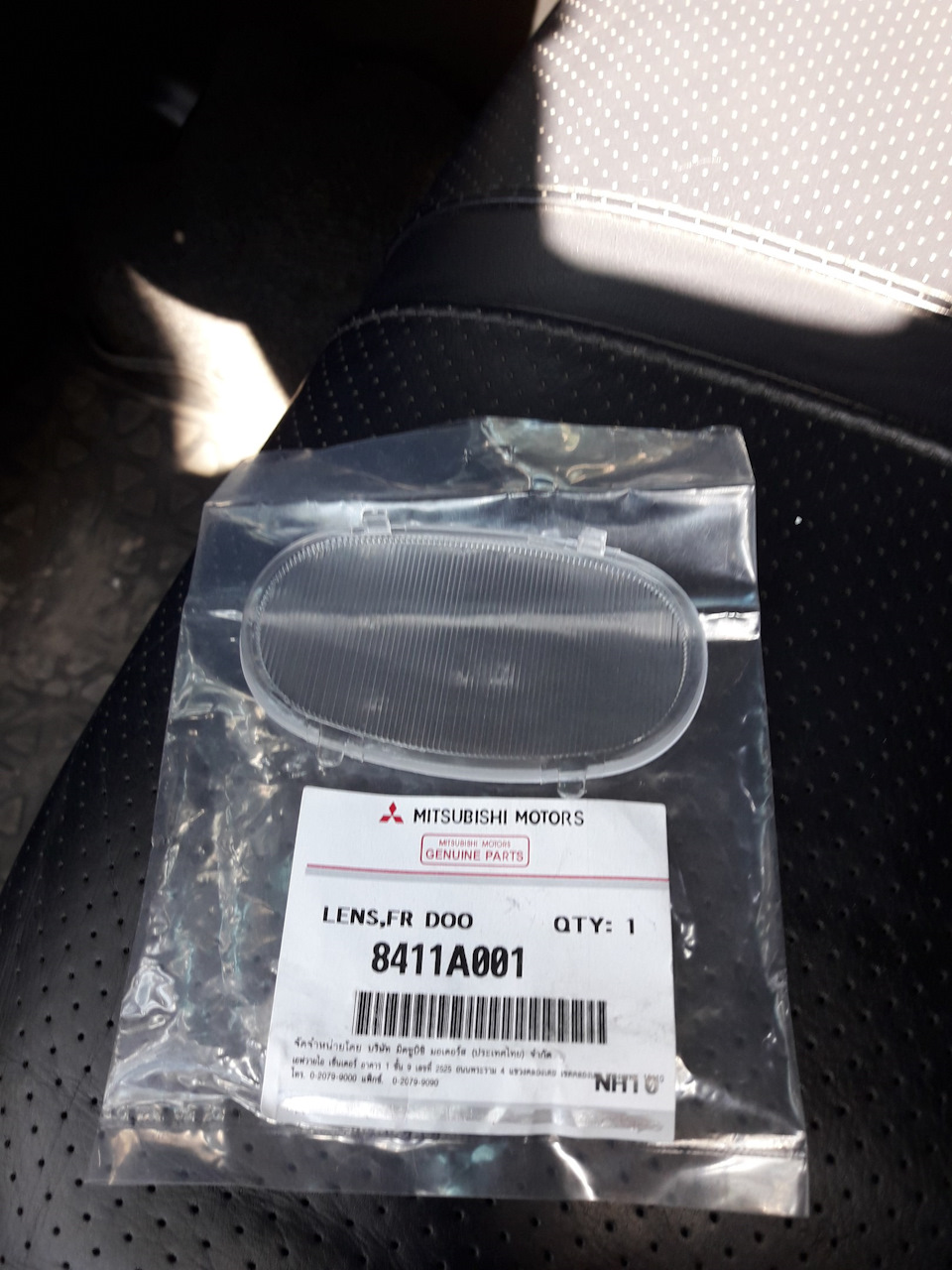 8411A001 Рассеиватель лампы передней двери Mitsubishi | Запчасти на DRIVE2