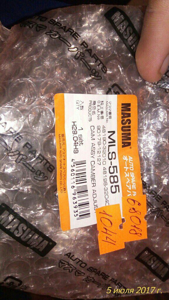 MLS585 Болт-эксцентрик MASUMA | Запчасти на DRIVE2