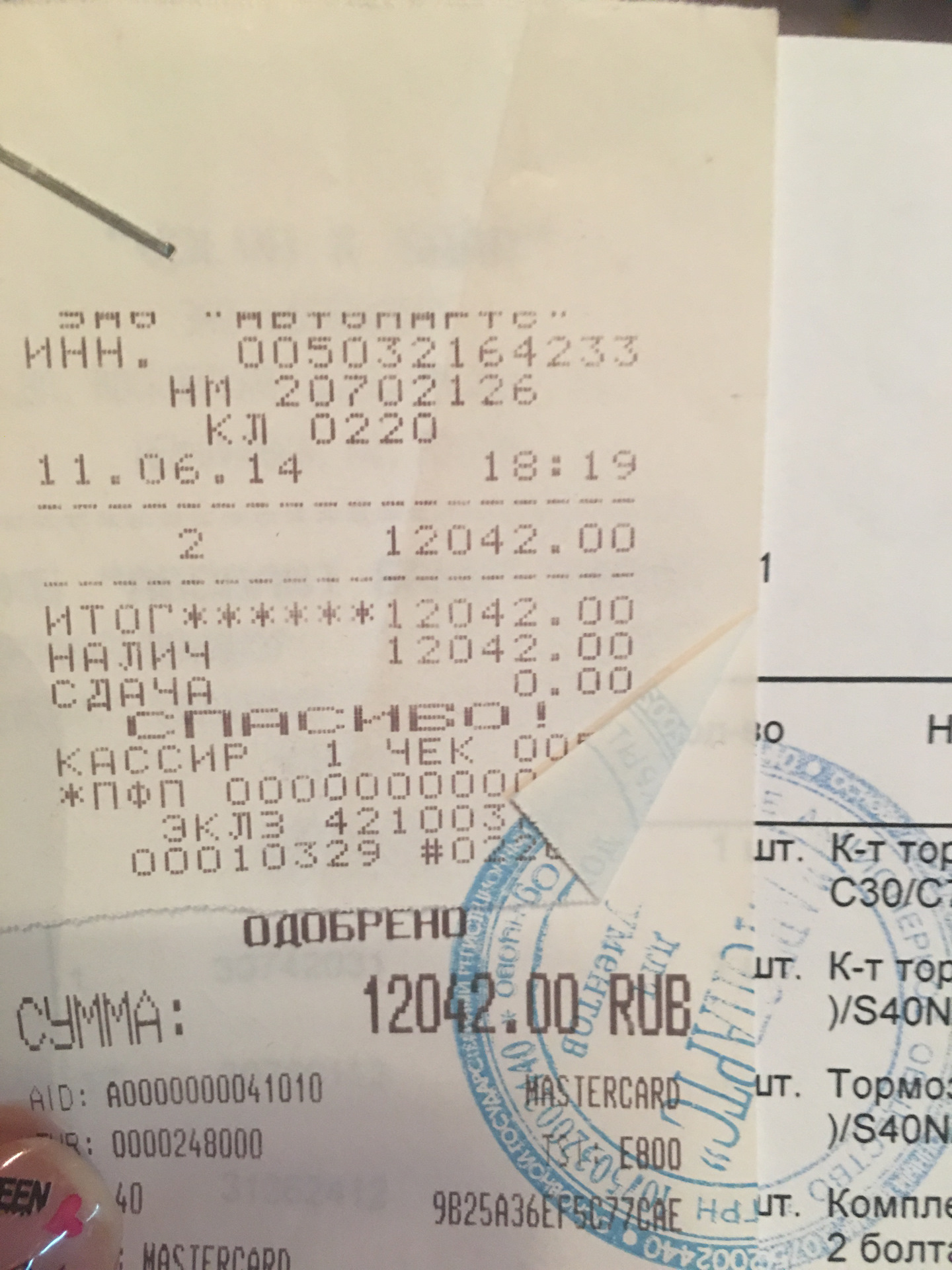 Комплект тормозных + диски — Volvo C30, 2,4 л, 2007 года | визит на ...