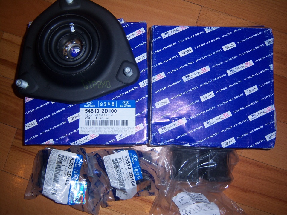 Опоры амортизаторов +втулки стабилизатора — Hyundai Elantra (3G), 1,6 л ...