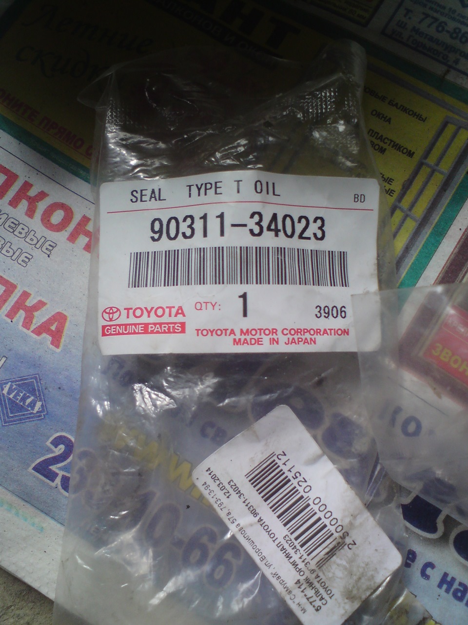 Разобрал Ceresa. — Toyota Sprinter Marino, 1,6 л, 1994 года | своими ...