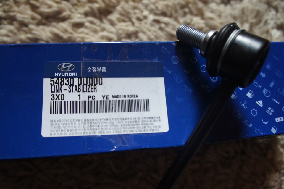 Амортизаторы и тяги стабилизатора) — Hyundai Solaris Hatchback, 1,6 л ...