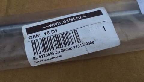 1131050400 Центральный выключатель, система сцепления JP GROUP ...