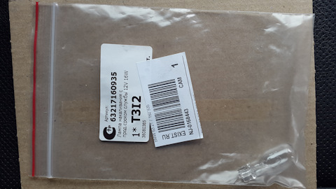 63217160935 Лампочка BMW | Запчасти на DRIVE2