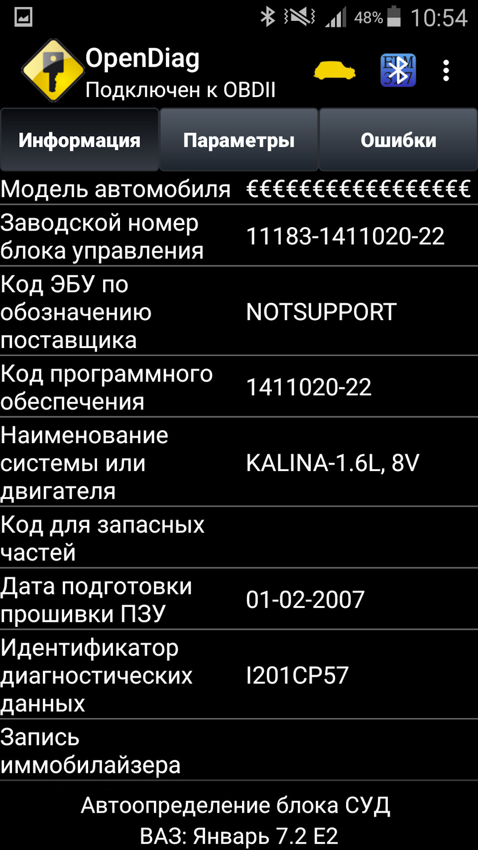 Датчик кислорода калина — Lada Калина седан, 1,6 л, 2007 года | поломка ...