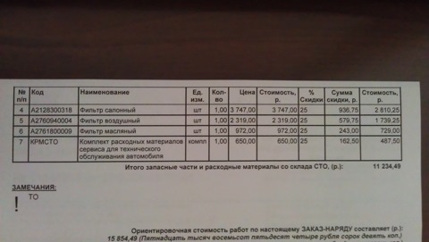 A2760940004 Картридж фильтра воздушного. Mercedes | Запчасти на DRIVE2