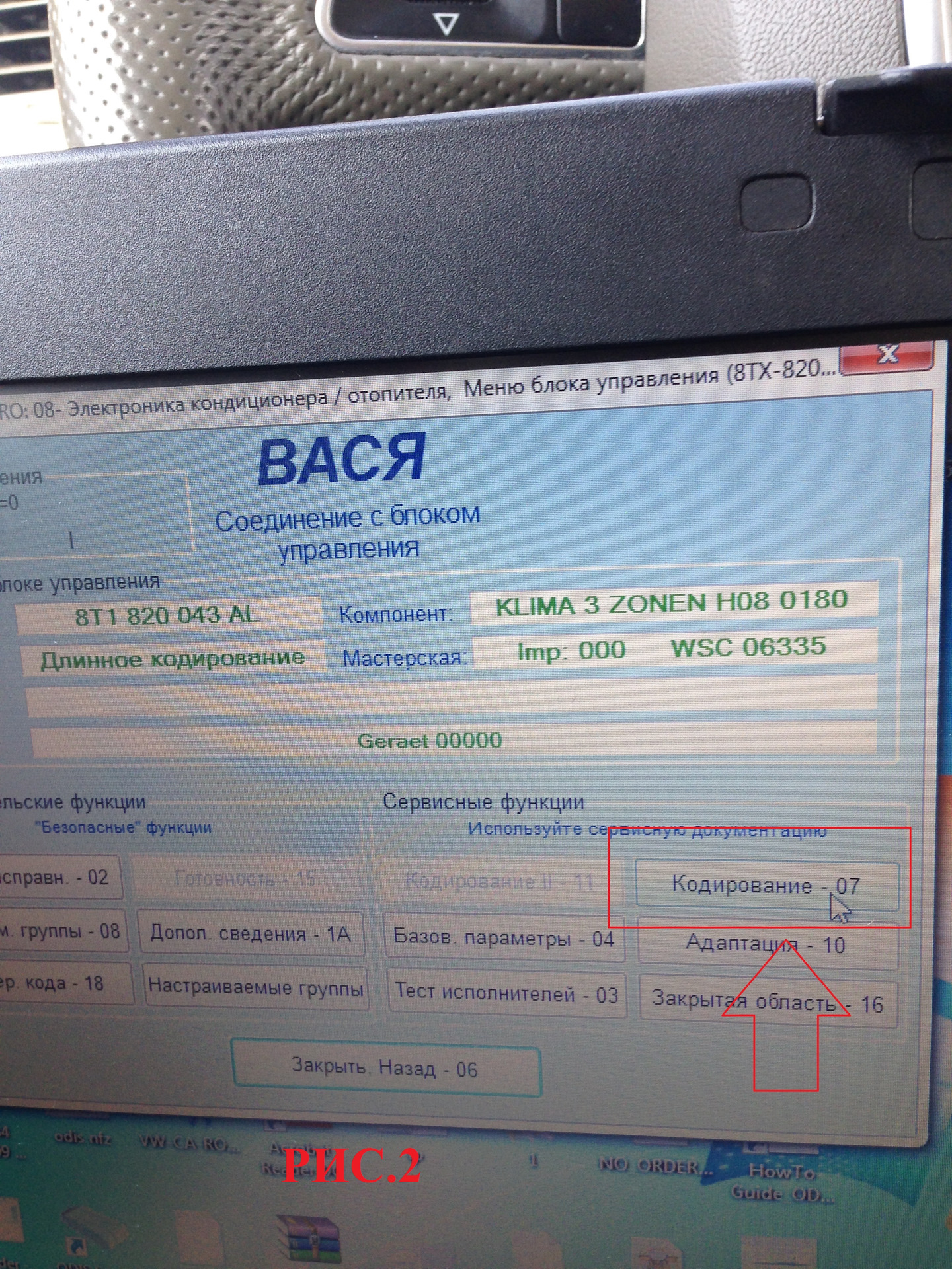 Корректировка работы вентилятора приточного воздуха при установке ...
