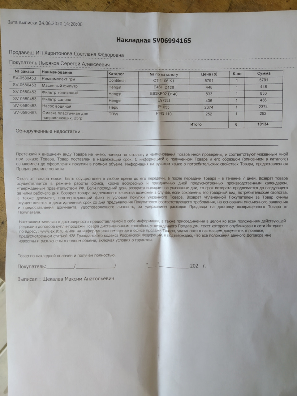 P1055 Водяной насос HEPU | Запчасти на DRIVE2