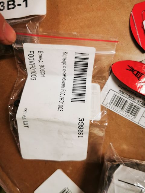 F00VP01003 УПЛОТНИТЕЛЬНОЕ КОЛЬЦО BOSCH | Запчасти на DRIVE2