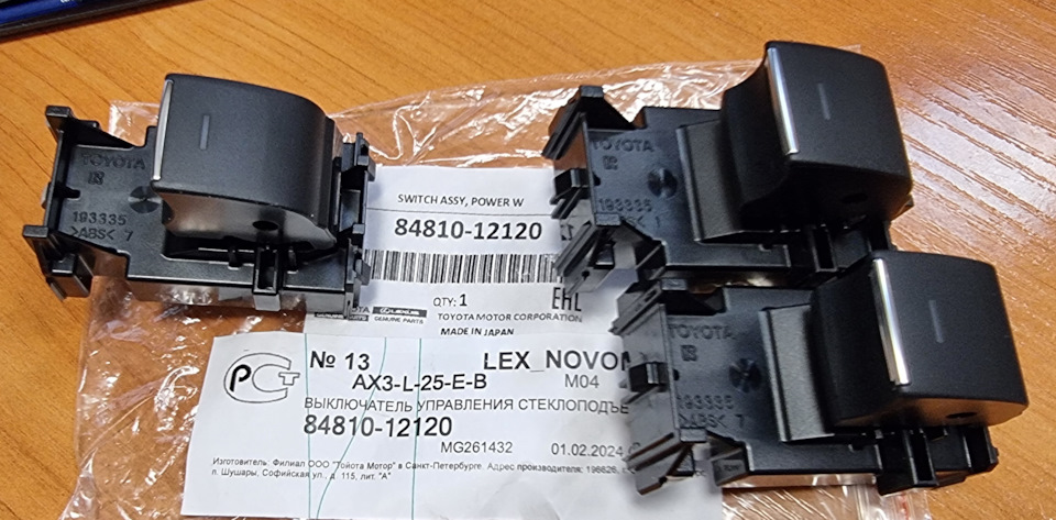 Подсветка кнопок стеклоподъемников и зеркал — Toyota RAV4 (5G), 2,5 л ...