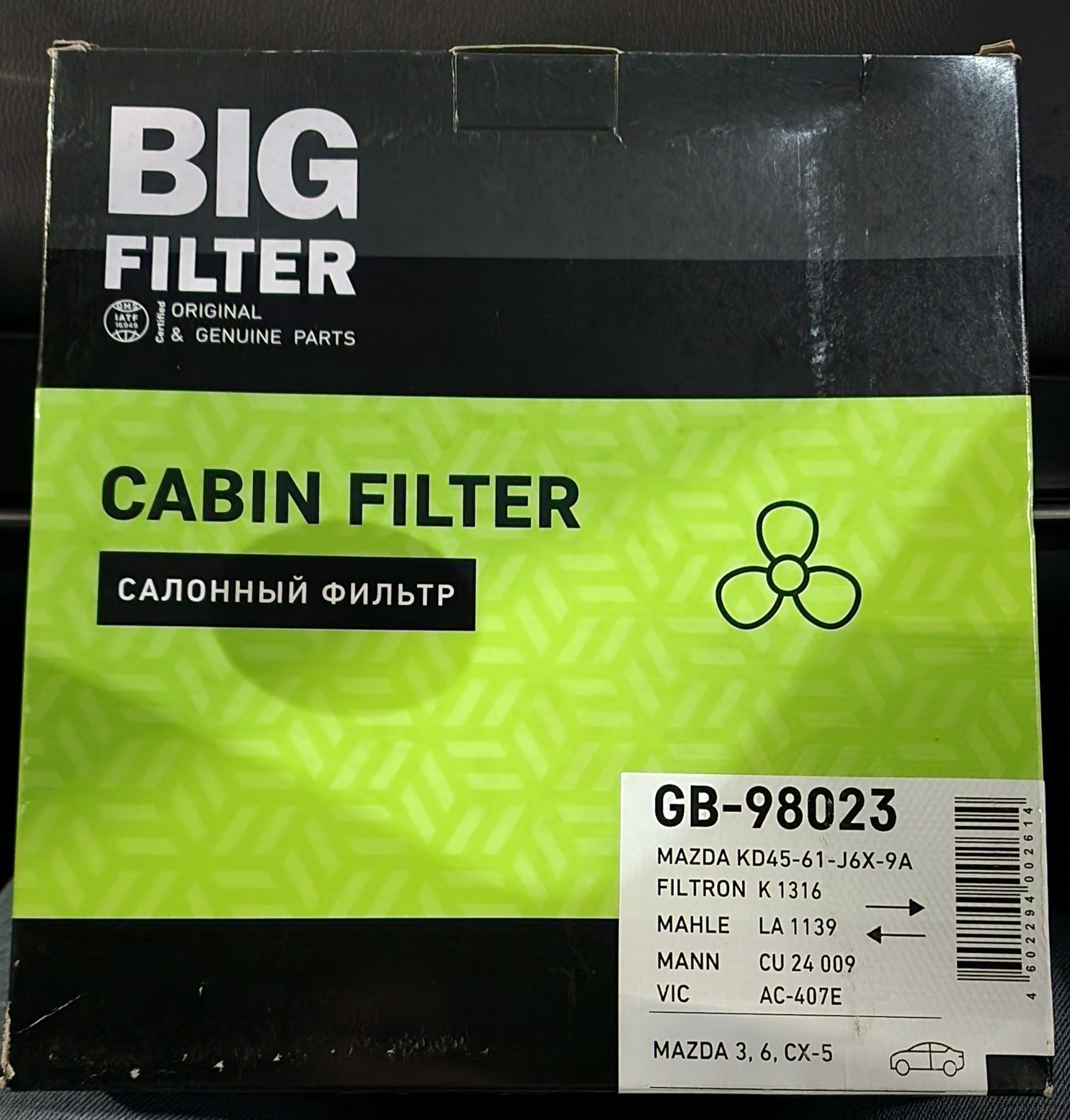 Воздуха свежего глоток или замена салонного фильтра — Mazda CX-4, 2,5 л ...