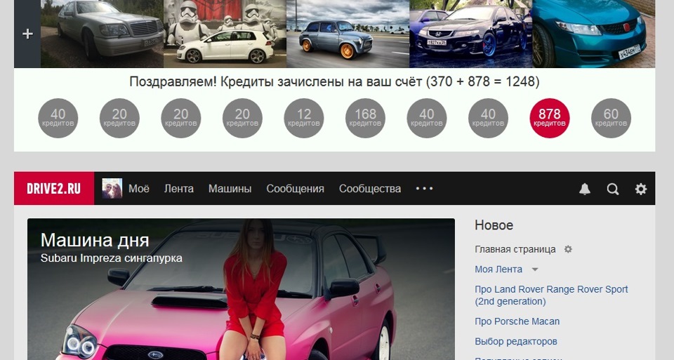 Решил продвинуть тачки в первый раз — удачно ))) — DRIVE2