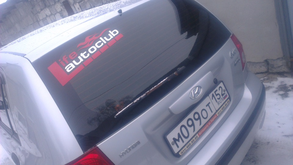 Официально присоединились к LIFEautoclub))))) — Hyundai Getz, 1,3 л ...