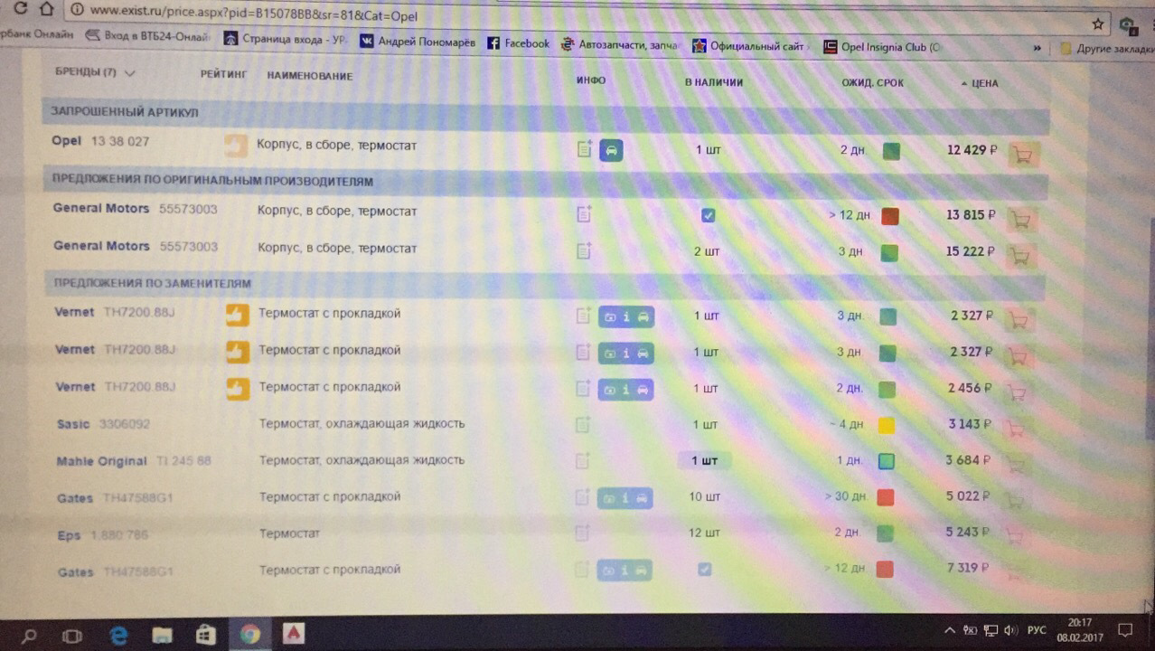 Спонтанный ремонт! Замена термостата! — Opel Insignia (1G), 2 л, 2012 ...