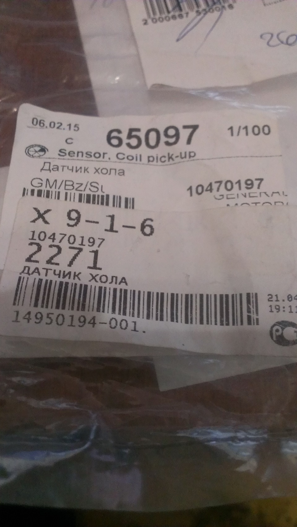 SOS SOS! Не заводится((( — Daewoo Espero, 2 л, 1999 года | своими ...