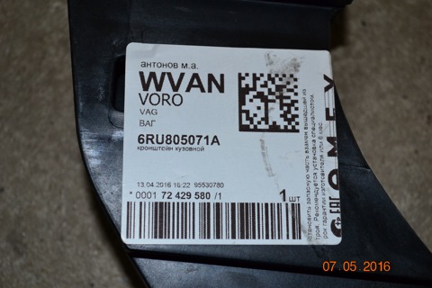 6RU805071A Кронштейн фары левый VAG | Запчасти на DRIVE2