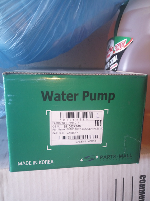 251002X100 Насос охлаждающей жидкости двигателя KIA HYUNDAI | Запчасти ...