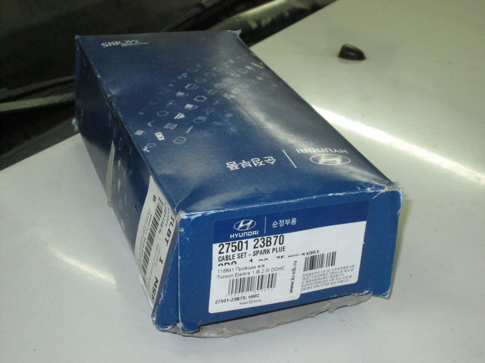 2750123B70 КОМПЛЕКТ ПРОВОДОВ СВЕЧЕЙ ЗАЖИГАНИЯ (4ШТ) KIA HYUNDAI ...