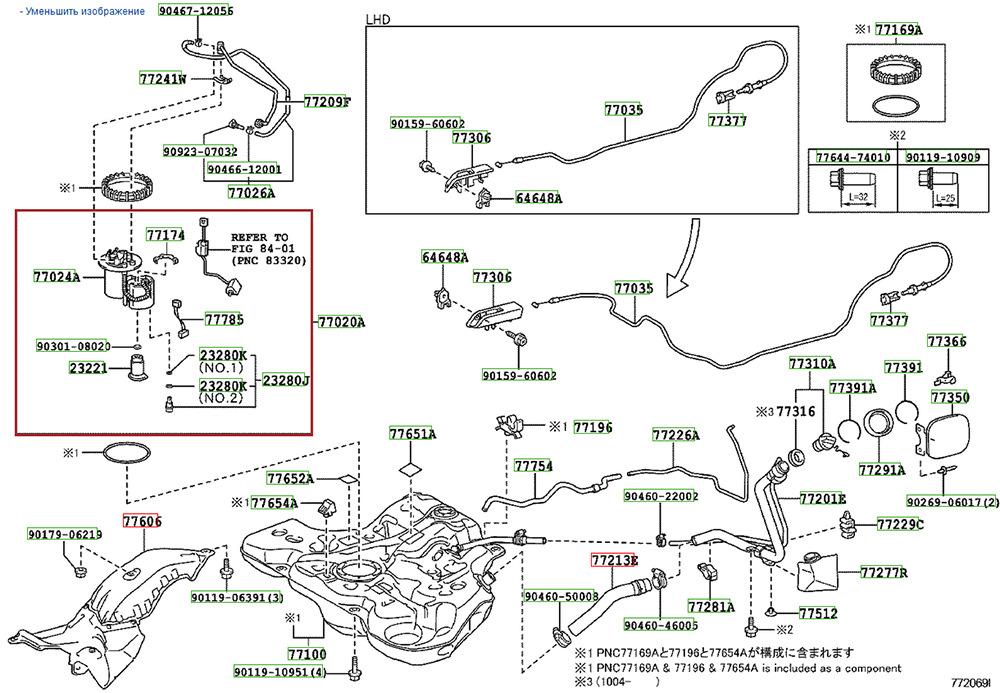 Сервисная компания по замене топливозаборника в сборе (в ожидании ...