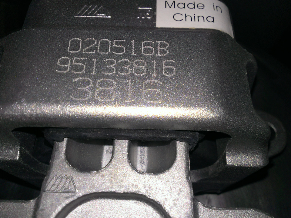 95133816 Гидроопора GM | Запчасти на DRIVE2