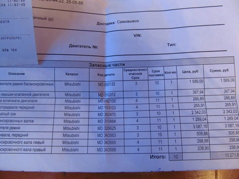 MD062109 КОМПЛЕКТ ПРОКЛАДОК, БЛОК-КАРТЕР ДВИГАТЕЛЯ Mitsubishi ...