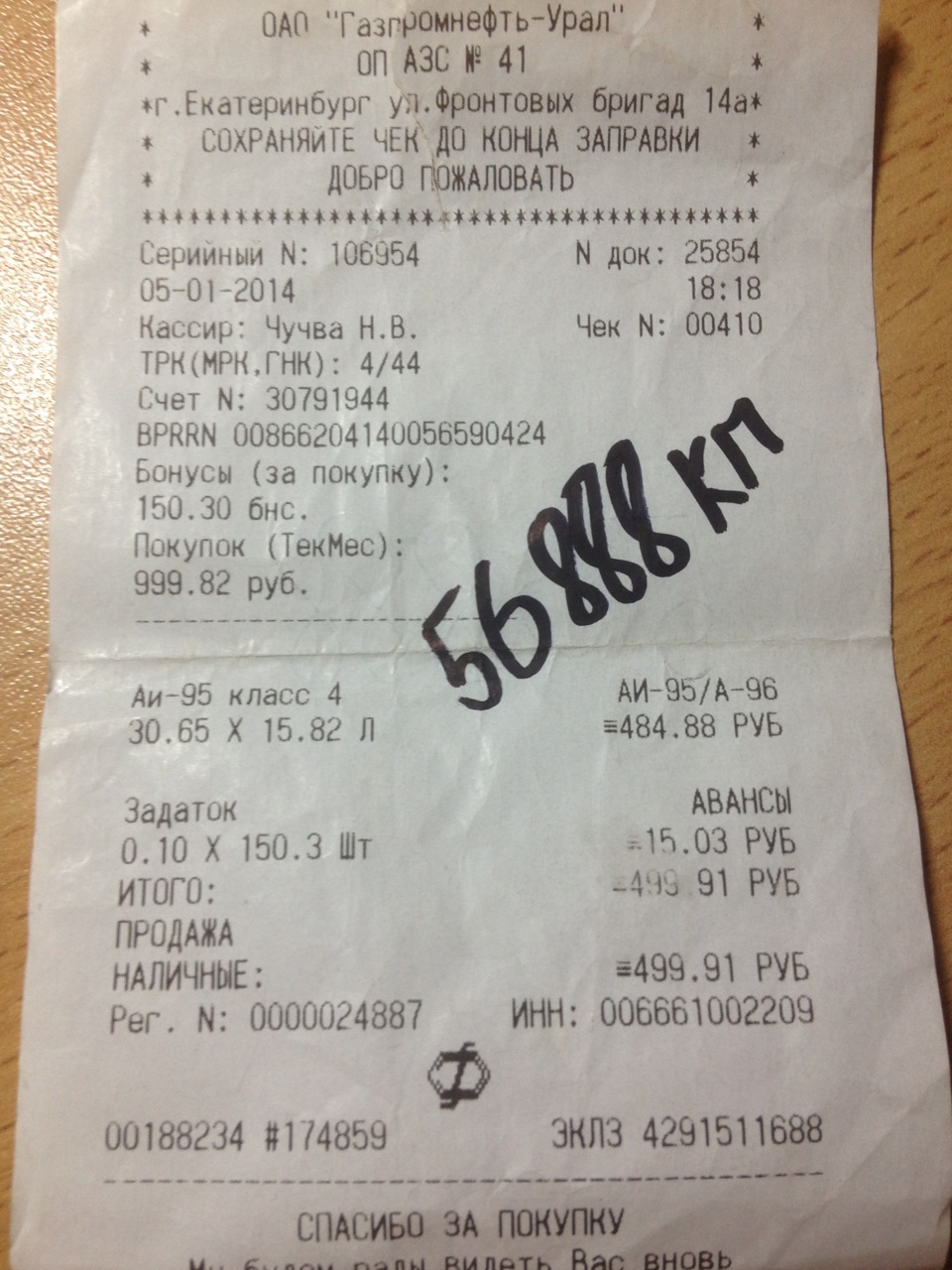 Реальные Цифры и не чего лишнего. — Mitsubishi Colt VII, 1,3 л, 2010 ...