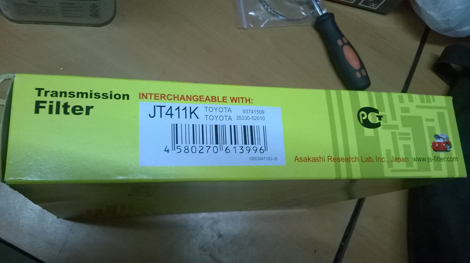 93741509 Фильтр АКПП (AVEO1.4 LACCT1.6) GM | Запчасти на DRIVE2