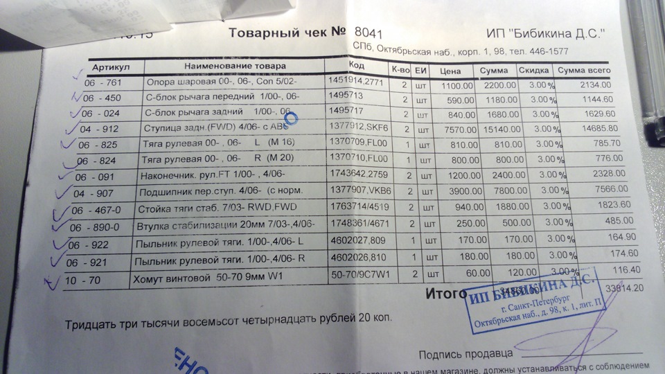 1763714 Тяга стабилизатора передней подвески левая, правая / Transit ...