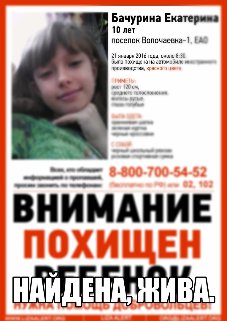 НАЙДЕНА ЖИВА — DRIVE2