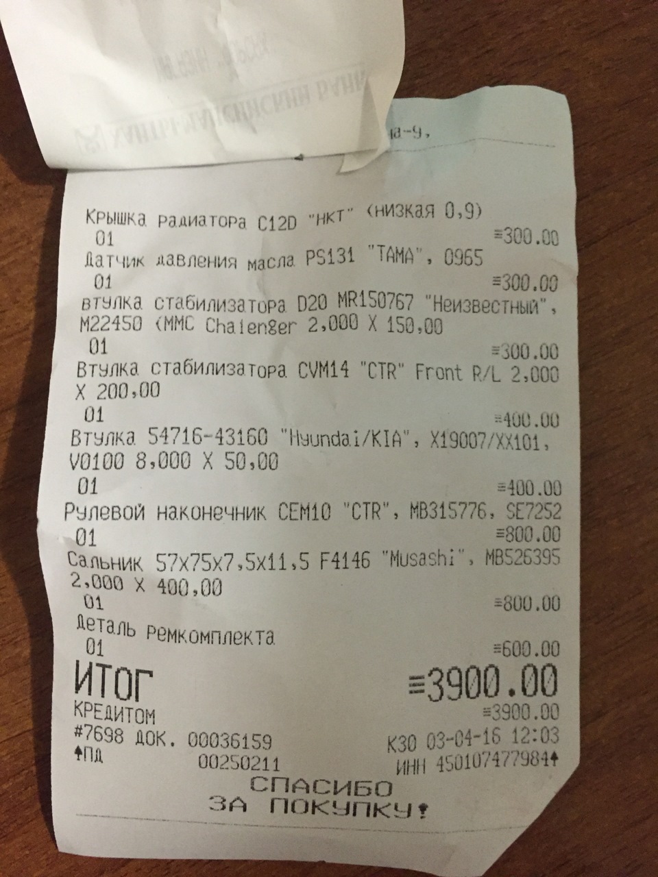 5471643160 Втулка подвески KIA HYUNDAI | Запчасти на DRIVE2