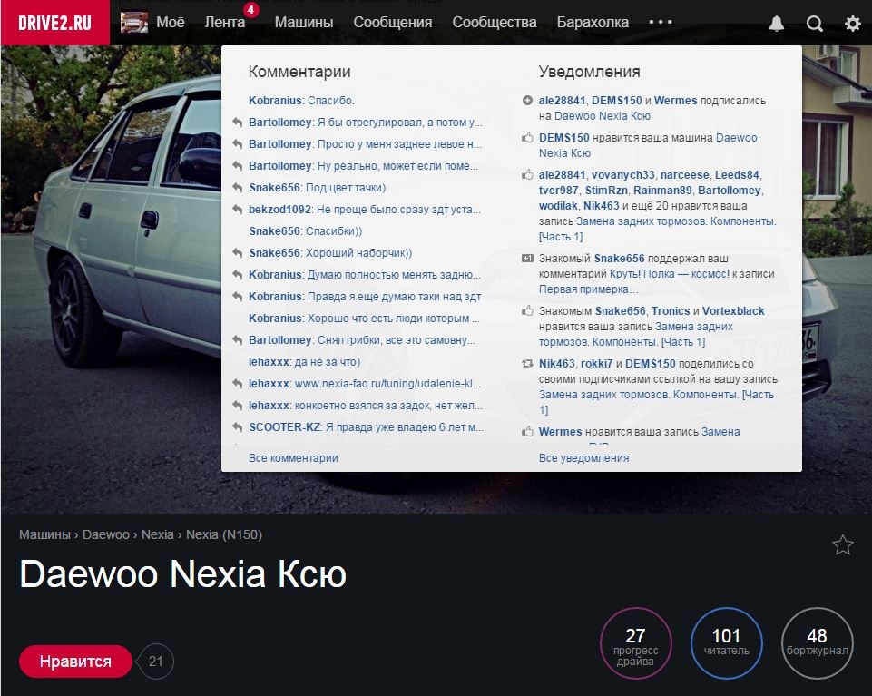 #49 Первая сотня подписчиков — Daewoo Nexia (N150), 1,5 л, 2011 года | рейтинг и продвижение ...