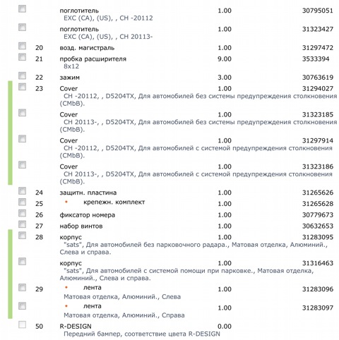 30763619 клипса Volvo | Запчасти на DRIVE2