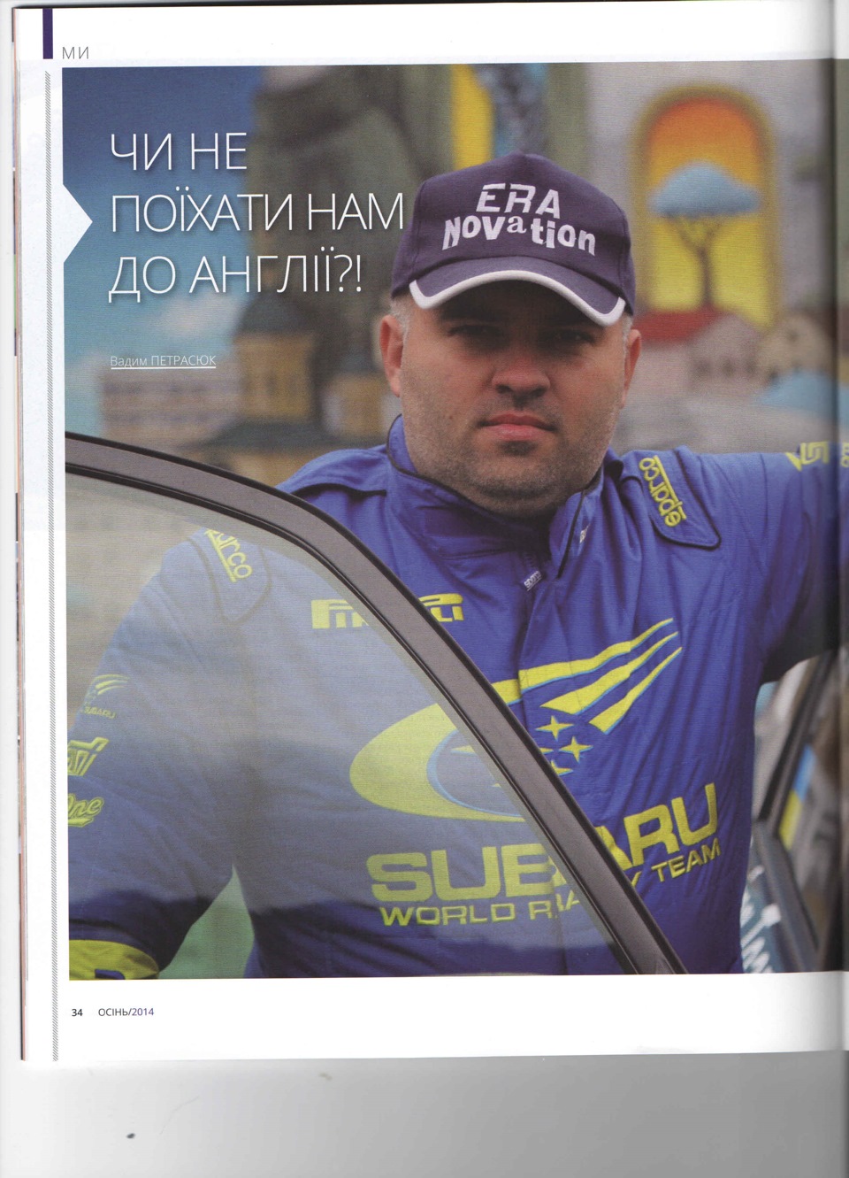 Subaru FAMILY Ukraine — первая публикация о "Wolf-е" — Subaru Forester ...