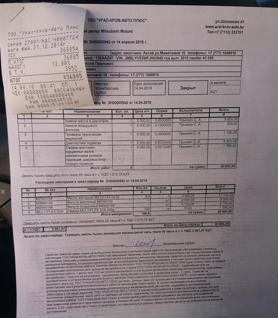 MZ690198 ФИЛЬТР ВОЗДУШНЫЙ, ЭЛЕМЕНТ Mitsubishi | Запчасти на DRIVE2