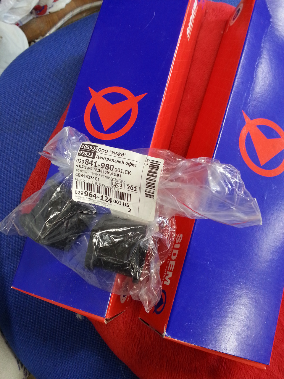 4881833101 Втулка стабилизатора TOYOTA LEXUS | Запчасти на DRIVE2