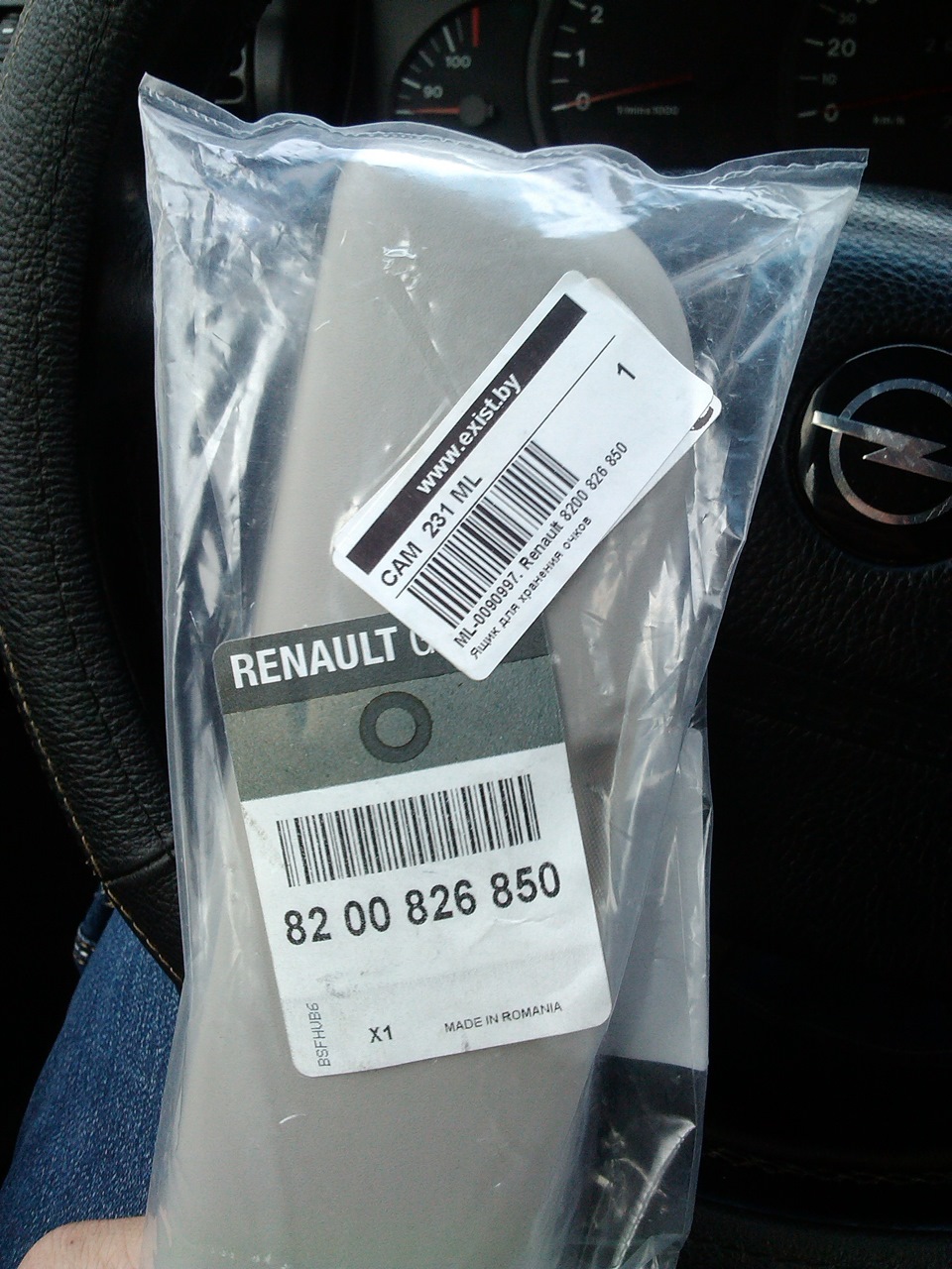 Посылочка с exist — Opel Omega B, 2,5 л, 1998 года | аксессуары | DRIVE2