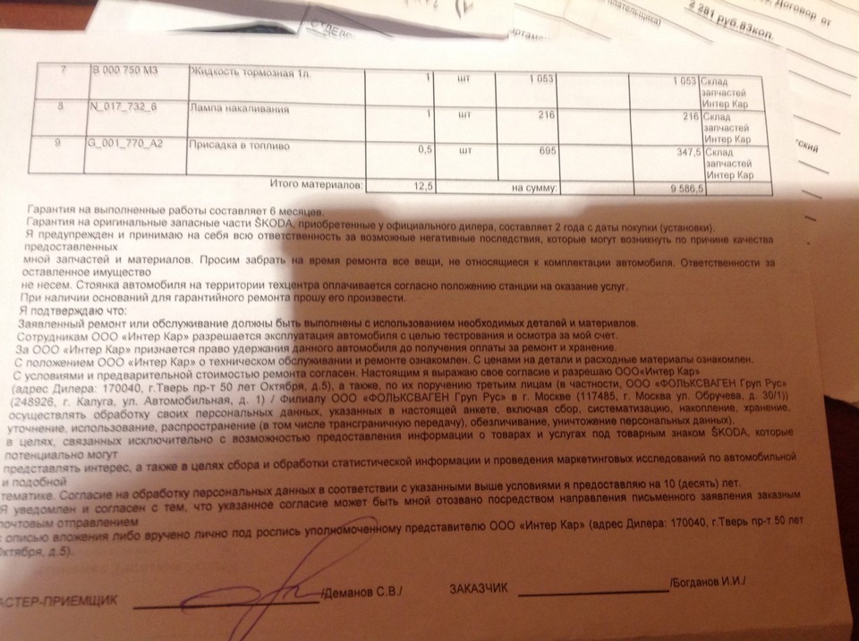 N0177326 ЛАМПА P21WLL12V VAG | Запчасти на DRIVE2