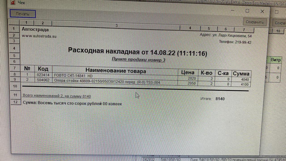 Замена стоек — Toyota Corolla (120), 1,8 л, 2003 года | запчасти | DRIVE2