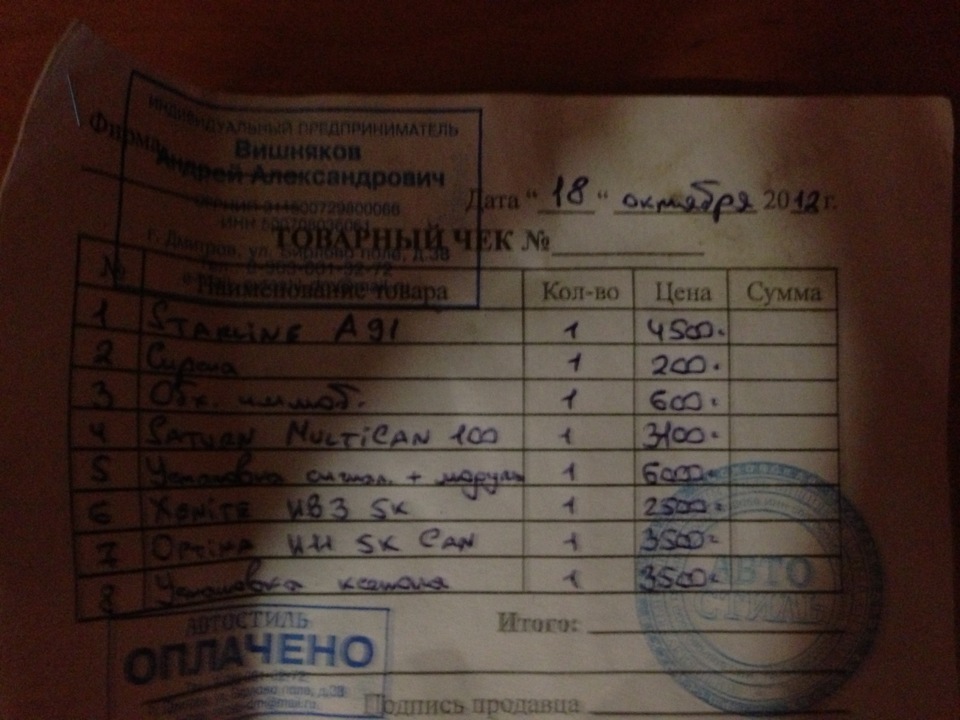 Установка Ксенона, сигнализации и тонировка — Jeep Grand Cherokee (WK ...